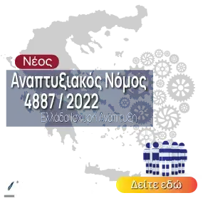 ΓΡΑΦ.Ε.Σ. Ε.Ε. | Σύμβουλοι Επιχειρήσεων Θεσσαλονίκη